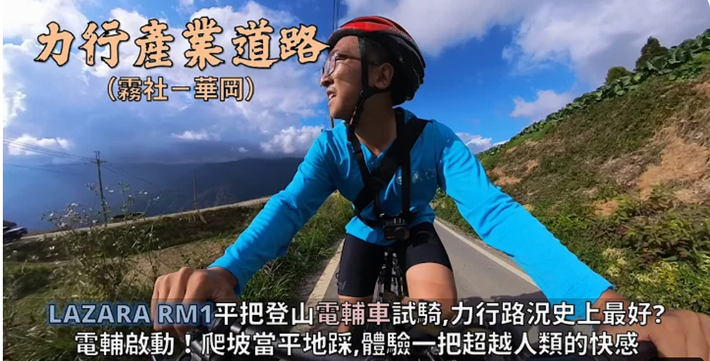 RM1 – LAZARA 感動電動車