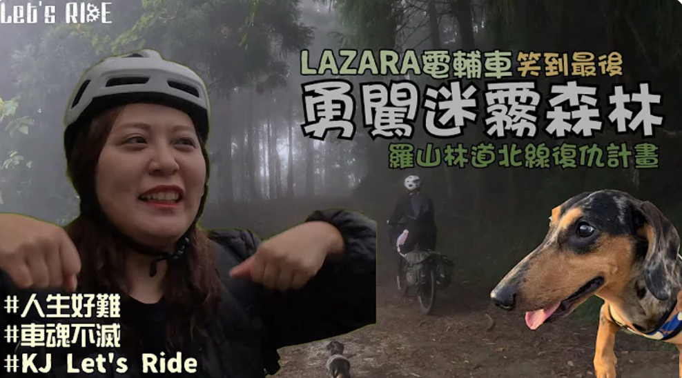 RM1 – LAZARA 感動電動車